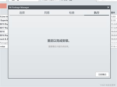 完全卸载ni系列软件的方法ni卸载工具 Csdn博客