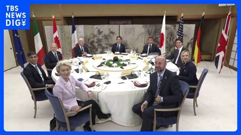 G7広島サミット 核軍縮の「広島ビジョン」を発出 “77年間に及ぶ核不使用”強調｜tbs News Dig │ 【気ままに】ニュース速報