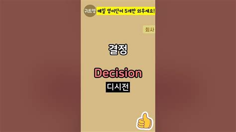 한국인이 가장 많이 쓰는 회사 기초영어단어 주제별로 배우는 재밌는 생활영어 왕초보 영어회화 Youtube