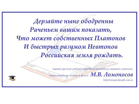 Жизнь для науки - презентация онлайн
