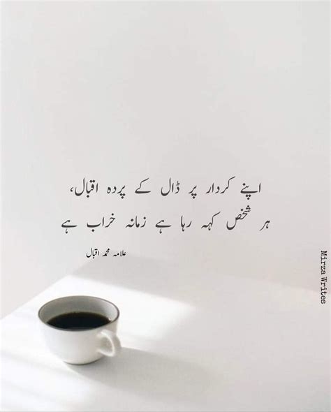Allama Iqbal Poetry Cool Science Facts Iqbal Poetry Allama Iqbal