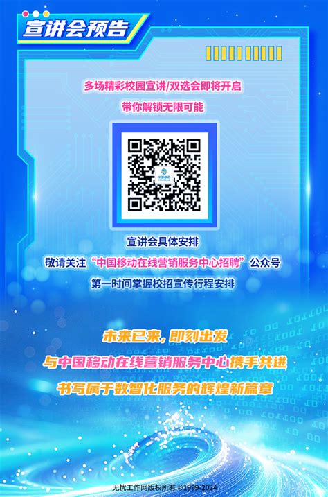 中移在线校园招聘 2025中移在线服务有限公司招聘信息 海投网