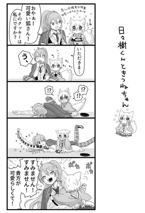 渉英ところで狐ちゃんじゃないいつもの渉英もいるんだけどどう説明書きつけたら良いのか全とりけらとぷすの漫画