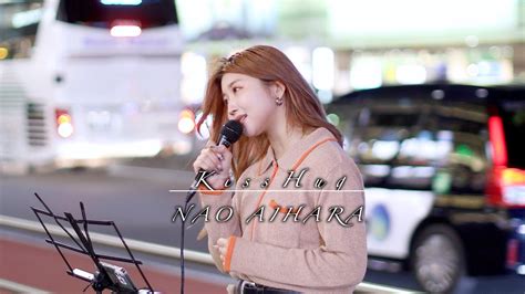 Nao Aiharaさん Kisshug Aiko Cover Youtube