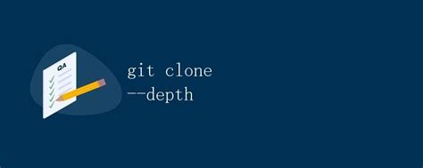 git clone depth 极客教程