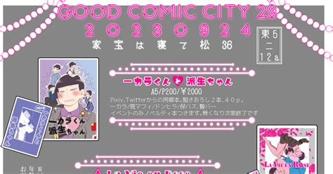 Bl松 家宝36 お品書き＋ノベルティサンプル マオのマンガ Bl松派生 腐向け 一カラ Pixiv