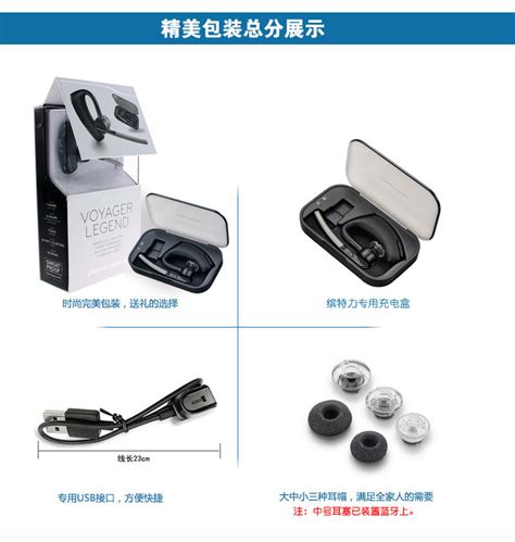 【plantronics缤特力 耳机耳麦】plantronics缤特力 Voyager Legend精装版 传奇蓝牙耳机 充电盒【正品