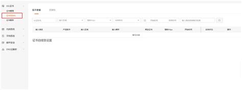 告别手动续签烦恼：一键实现免费ssl证书自动更新 阿里云开发者社区