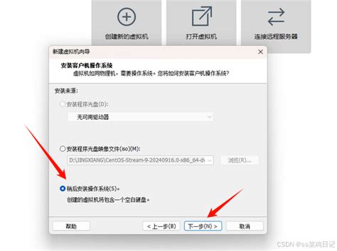 Centos Stream 9 搭建详细教程 Csdn博客
