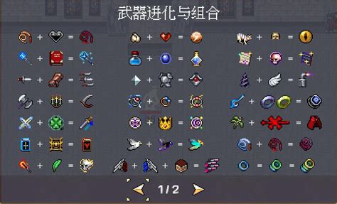 【情報】dlc1dlc2合成表 吸血鬼倖存者 哈啦板 巴哈姆特