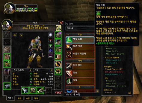 디스커버리 도적 룬 맹독조합 획득방법 얼라이언스호드 공용