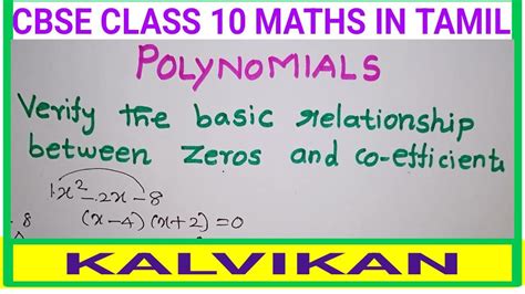 Polynomials Class 10 In Tamil Kalvikan Youtube