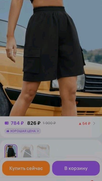 Шорты с Вайлдберриз Артикулы в ТГК в шапке профиля - YouTube