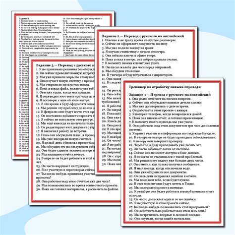 Тренажёр по английским временам на отработку навыка перевода перевод с русского на английский