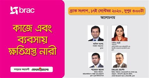 Nobonita Chowdhury On Linkedin দেখুন প্রথম আলো অথবা ব্র্যাক ফেসবুক