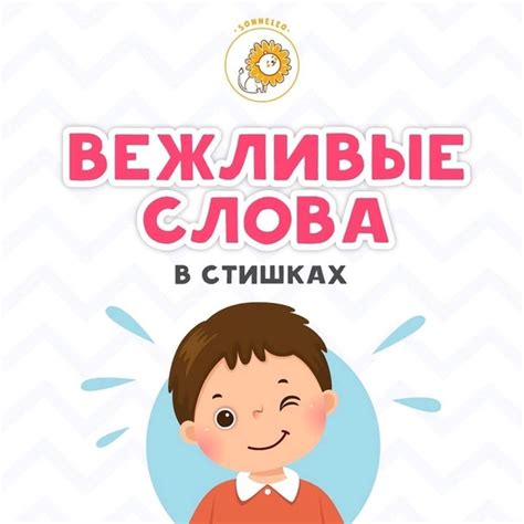 Вежливость — одно из тех качеств которые всегда вызывают уважение у окружающих Конечно она не
