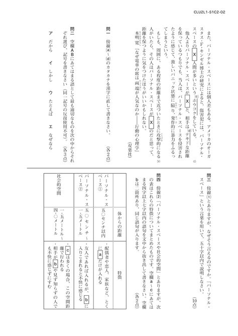 F学習 Z会2019年3月国語