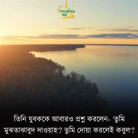 দোয়া কবুলের এক আশ্চর্য ঘটনা ইমাম আহমদ ইবনে হাম্বলের একটি স্মরণীয়