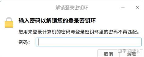 统信uos系统忘记密码重置 知乎