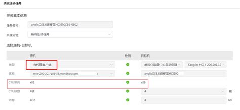 超详细！vmware数据迁移全流程说明书，建议收藏 深信服