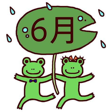 カップル蛙カエルカラー6月タイトル無料イラスト夏、梅雨の季節・行事素材
