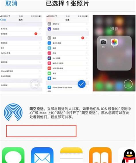 隔空投送图片隔空投送吃图片隔空投送怎么用大山谷图库