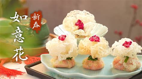 年夜飯必備菜新年如意花做法簡單寓意吉祥如意 YouTube