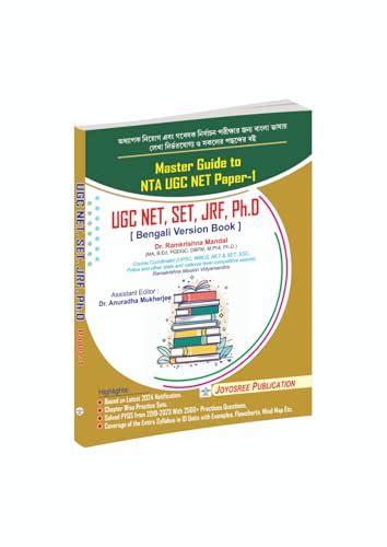 Master Guide To Nta Ugc Net Paper 1 Ugc Net Set Jrf Phd Bengali Retail Maharaj