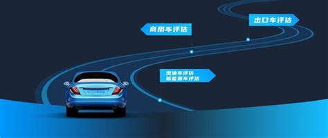 二手商用车与出口车双管齐下 车e估评估业务强势升级 知乎