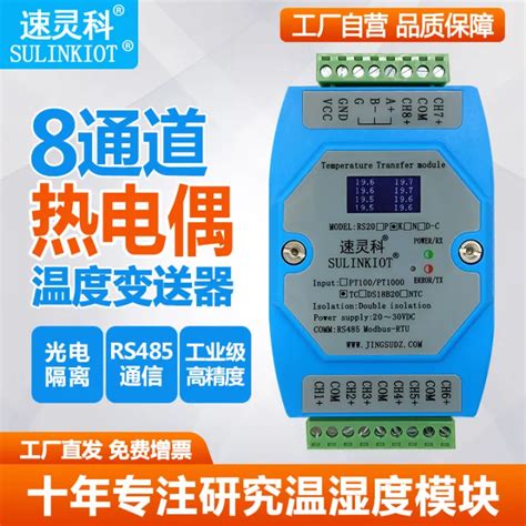 8 Way K Type Thermocouple Temperature Transmitter Sensor To Rs485