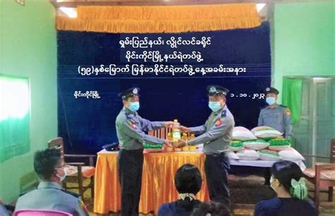 မိုင်းကိုင်မြို့နယ်၌ ၅၉ နှစ်မြောက် မြန်မာနိုင်ငံရဲတပ်ဖွဲ့နေ့ အထိမ်းအမှတ် အခမ်းအနားကျင်းပ