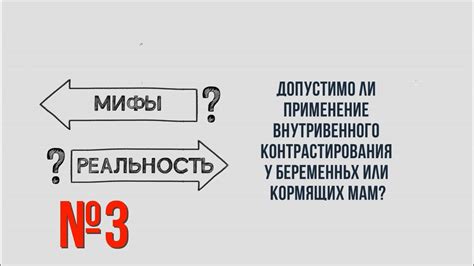 Համակարգչային տոմոգրաֆիա կոնտրաստ նյութի կիրառմամբ միֆ և իրականություն