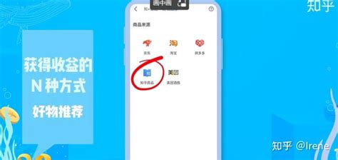 干货——知乎创作的几种变现方式！！！ 知乎