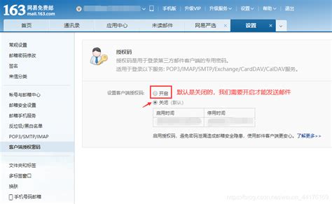 Springboot发送邮件附件超详细讲解springboot如何发送通过文件流带附件的邮件 Csdn博客