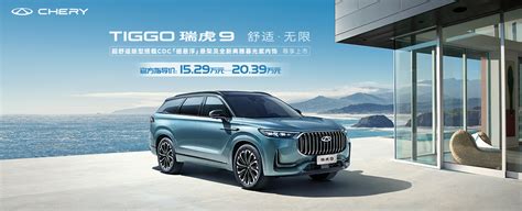 【乌海福瑞奇瑞4s店】奇瑞汽车奇瑞汽车·新能源4s店地址电话乌海市福瑞汽车销售服务有限公司 易车