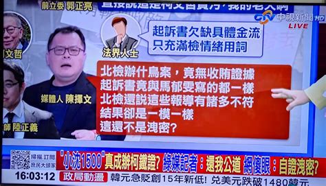 偵查不公開就是笑話😂 時事板 Dcard
