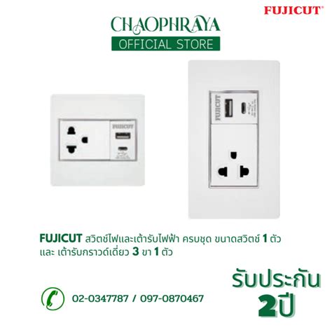 Fujicutแผงหน้ากากปลั๊ก 3 ช่อง แบบสี่เหลี่ยม สีขาว 8603 เต้ารับ
