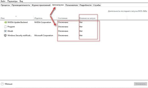 Как полностью отключить запуск приложений вместе с Windows 10 Как выключить автозапуск программ