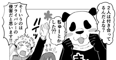 じゅじゅプラス 虎夢ツイlog③ 焼きプリンのマンガ 漫画 虎夢 夢術廻戦 Pixiv