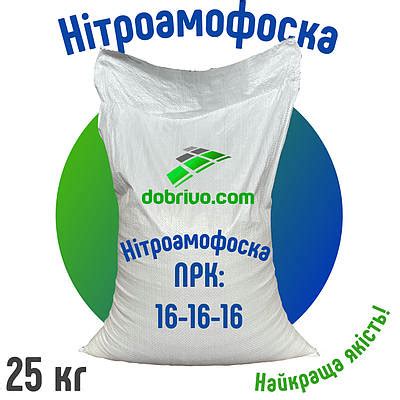 Нитроаммофоска - купить недорого, оптом на Prom.ua: цены, акции и ...