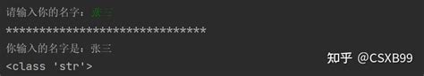 五Python基础语法程序的输入和输出 知乎