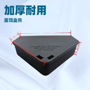 加厚带锁毒饵盒 灭老鼠毒饵站 老鼠捕鼠诱饵站 室外鼠饵盒 捕老鼠 阿里巴巴
