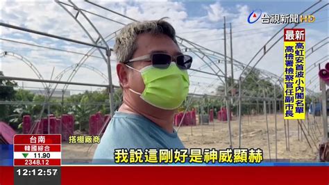 大雨攪局台南宮廟慶典變身流水席 Youtube