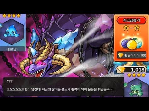 드래곤빌리지1 스토리 고대의 드래곤이 깨어난다고 그걸 막기위해서 정령을 뽑을수 있게되었다 뀌여웟 Dragon