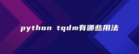 Python Tqdm