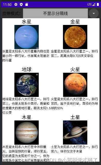 7、android高级控件（2）（列表类视图）安卓中常用的列表类控件 Csdn博客