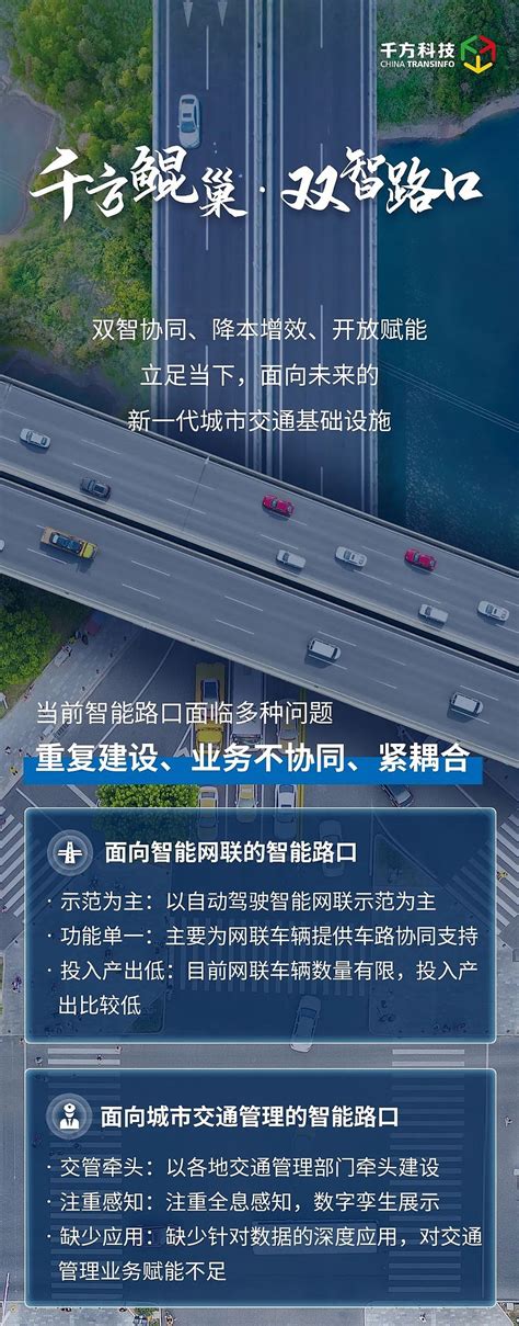 今天只讲三件事，路口，路口，还是路口 城市交通管理水平看路口智能网联重要场景还要看路口路口智能化如何避免重复建设同时还能面向未来查看如何破局