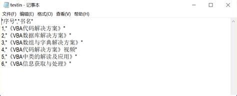 如何将数据写入到文本文件 正数办公