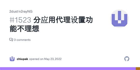 分应用代理设置功能不理想 · issue 1523 · 2dust v2rayng · github
