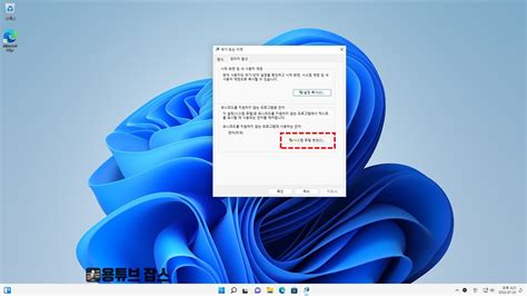 영문 윈도우 11 한글 패치 방법